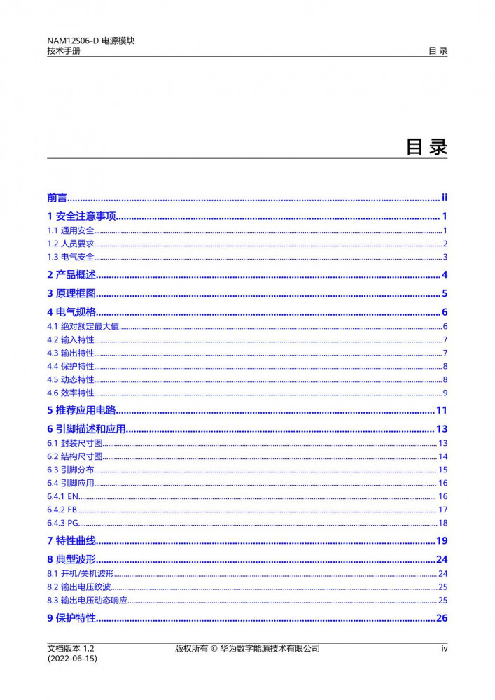 NAM12S06-D technical document page 5