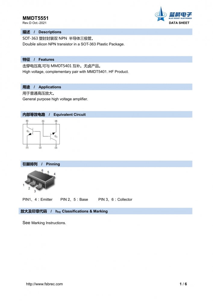 MMDT5551 datasheet page 1