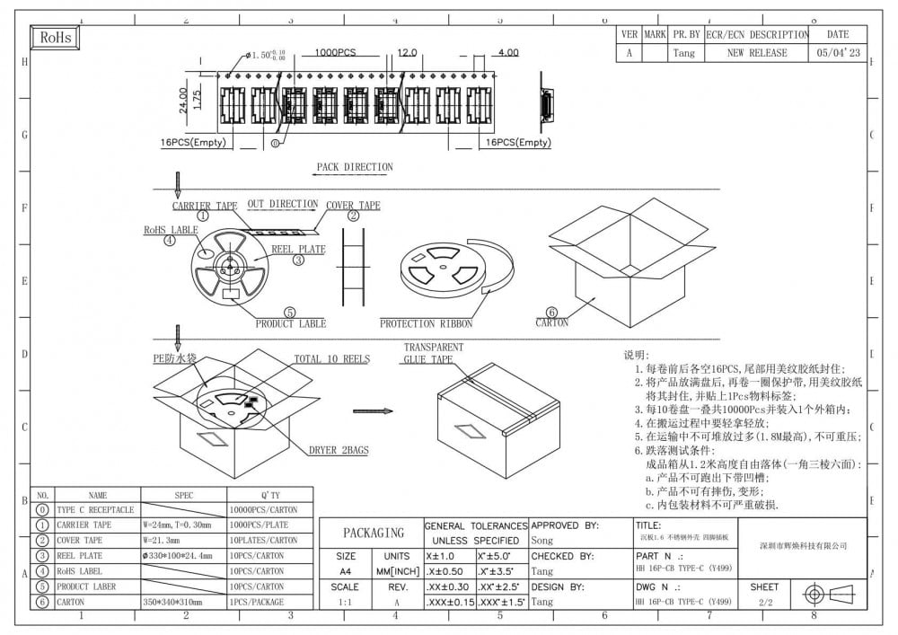 HH 16P-CB TYPE-C (Y499) technical drawing page 2