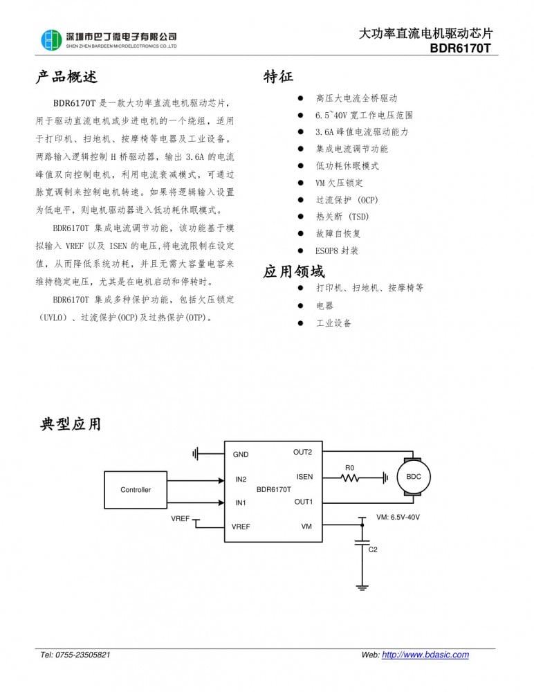 BDR6170T datasheet page 1