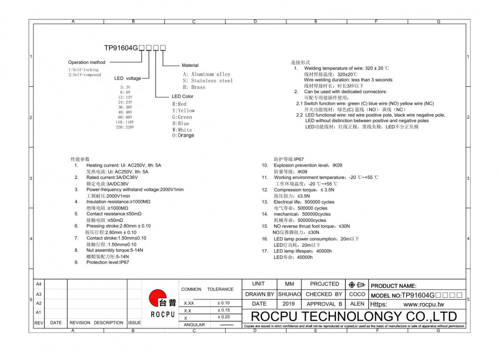 TP91604 technical drawing page 2
