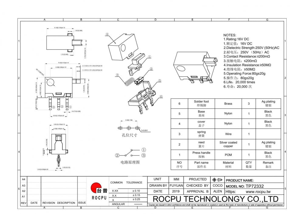 ROCPU TP72332 technical drawing page 1