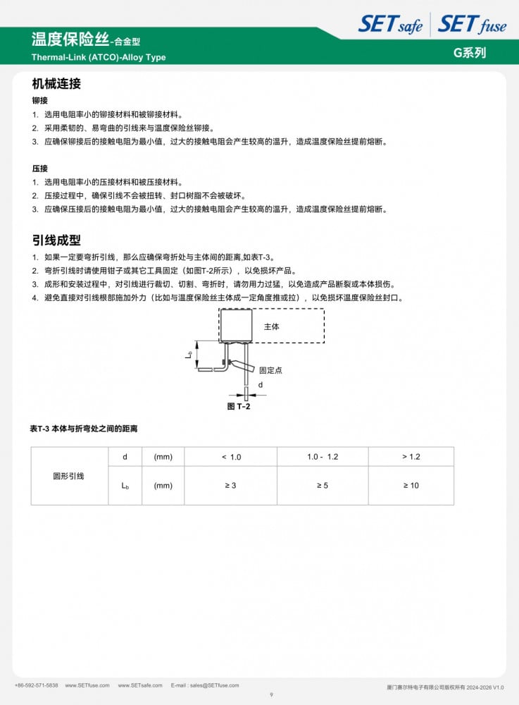 G115 datasheet page 9