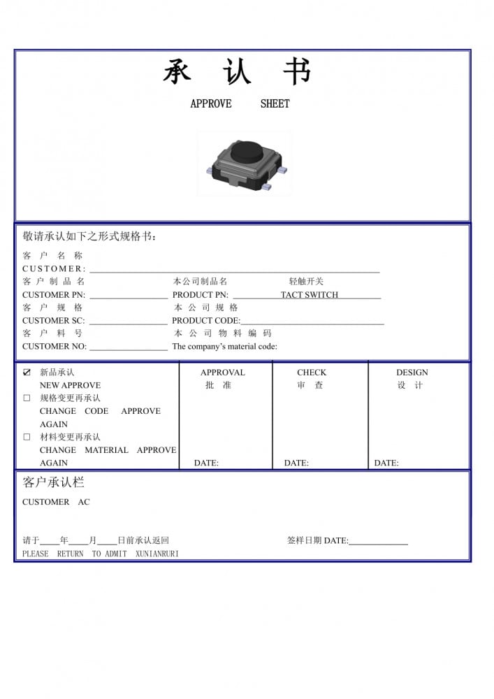 CAX TS1077-3x3x2.0-180 approval sheet page 1