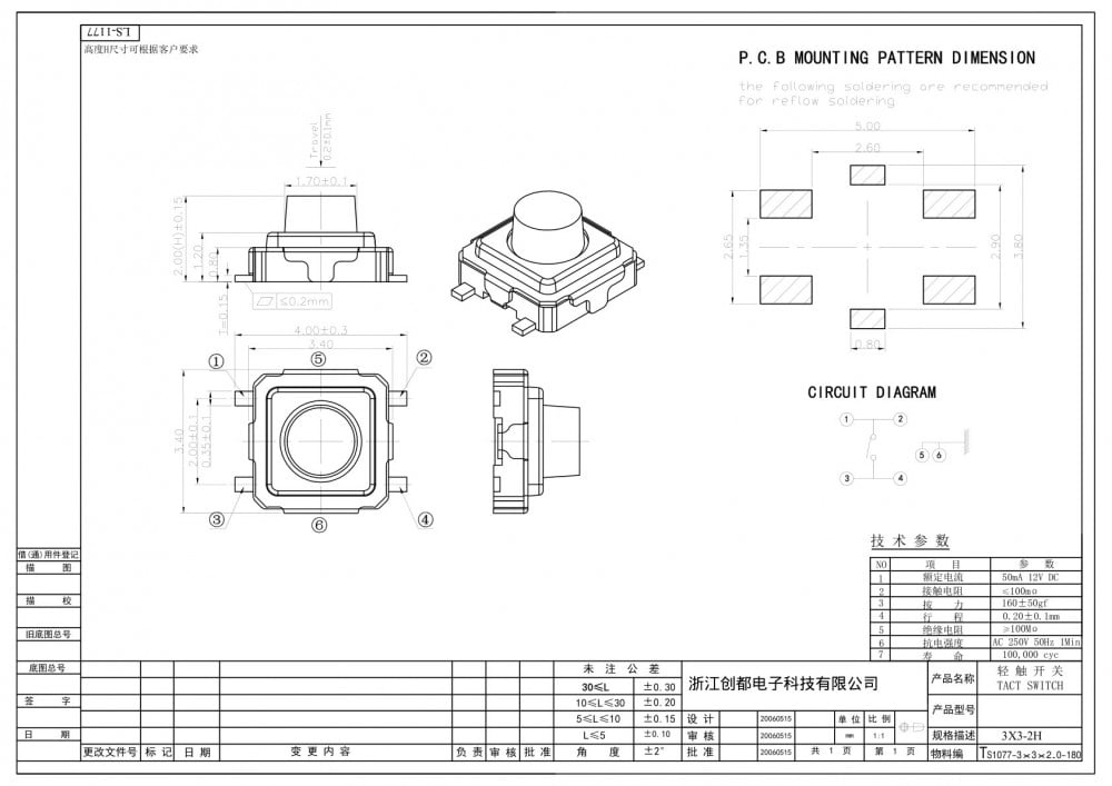 CAX TS1077-3x3x2.0-180 approval sheet page 2