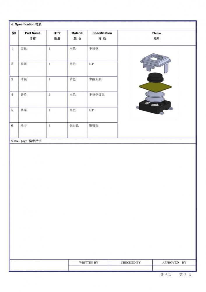 CAX TS1077-3x3x2.0-180 approval sheet page 8