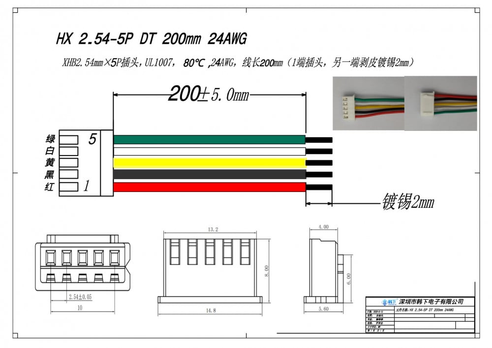 HX 2.54-5P DT 200mm 24AWG technical drawing page