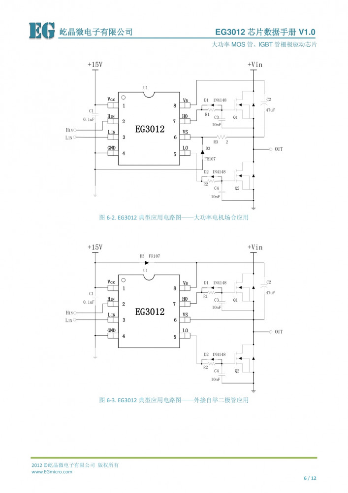 EG3012 datasheet page 7