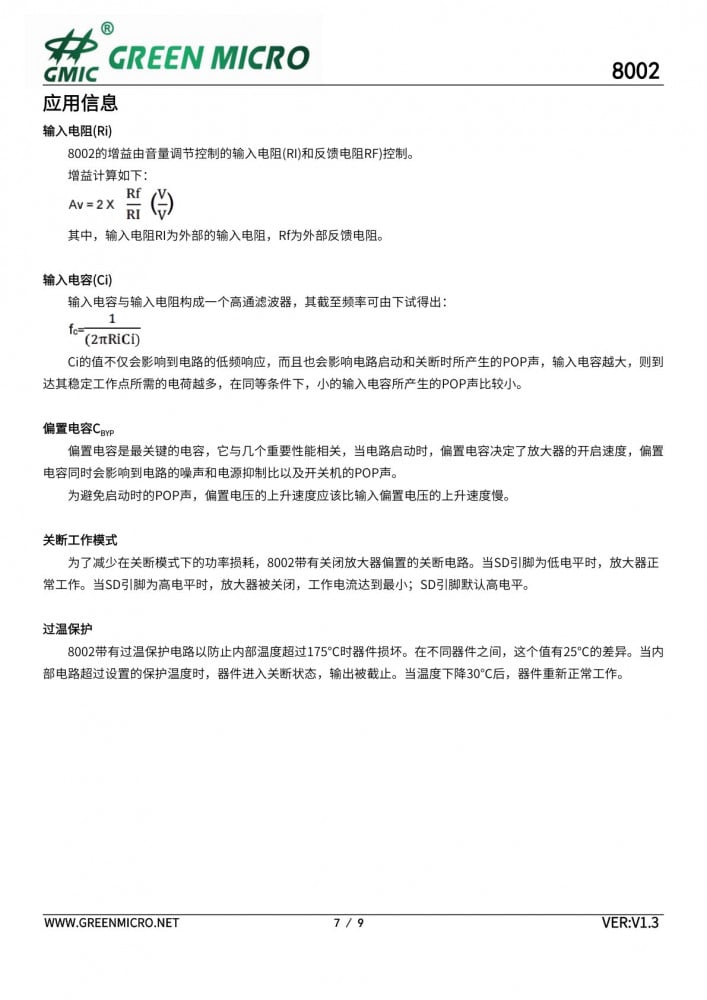 GM8002B datasheet page 7