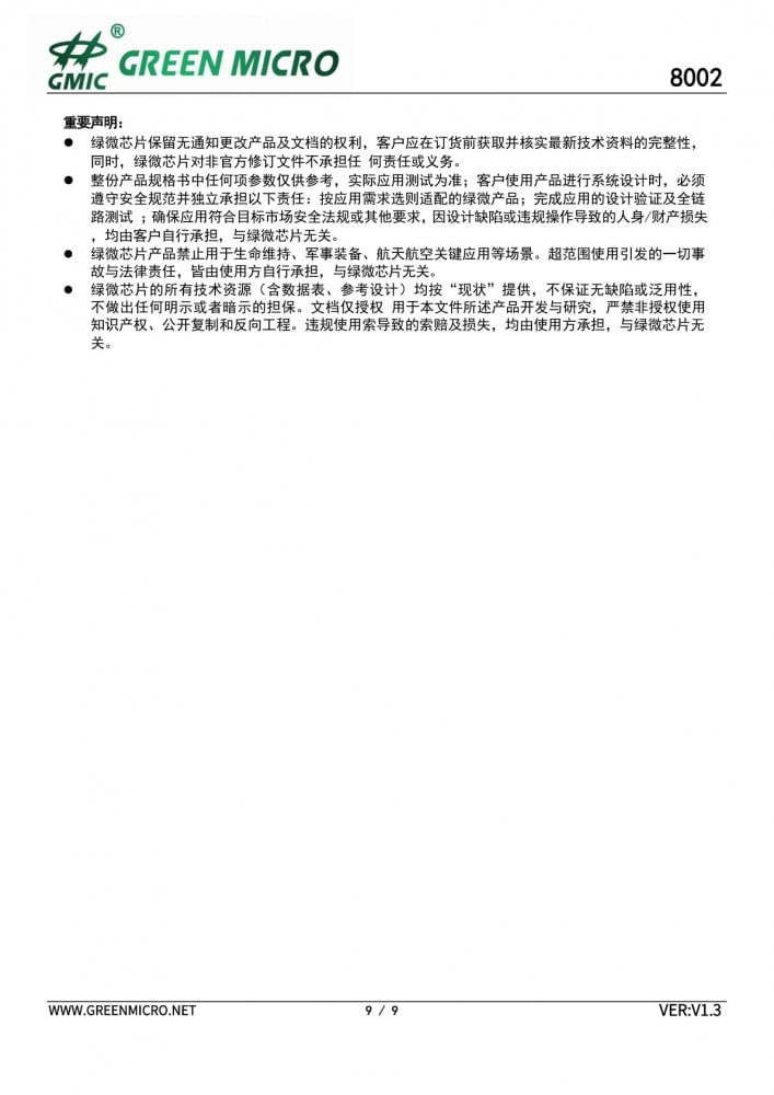 GM8002B datasheet page 9