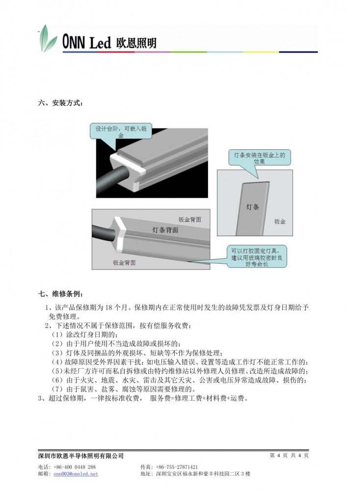 ONN X2M product specification page 4