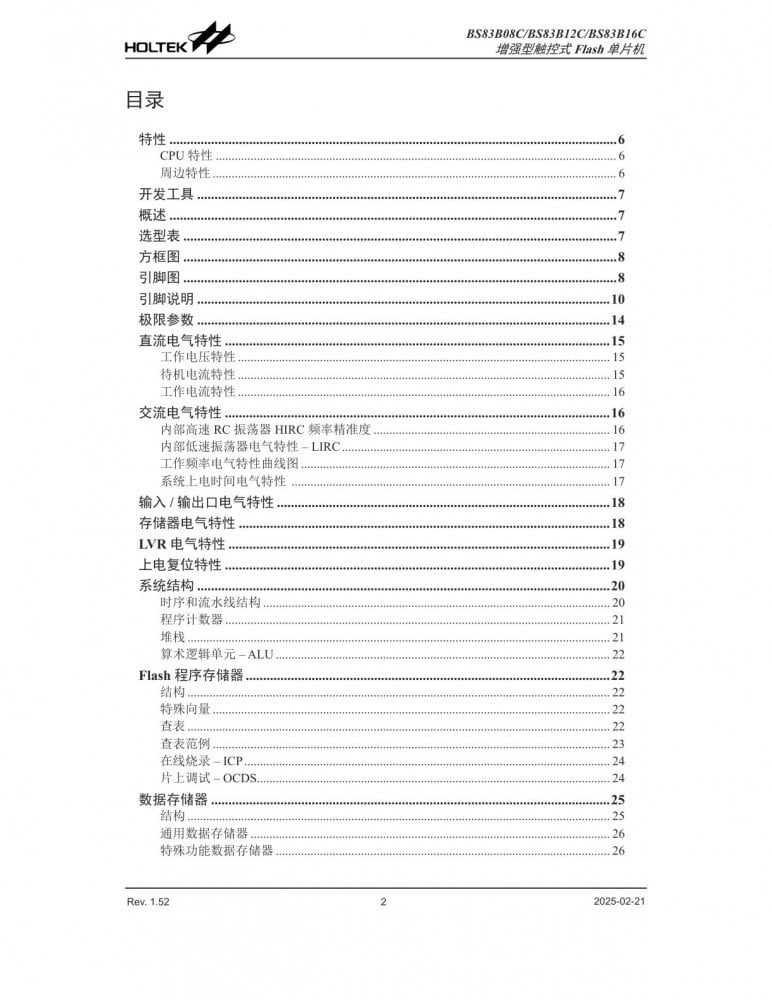 BS83B16C technical document page 2