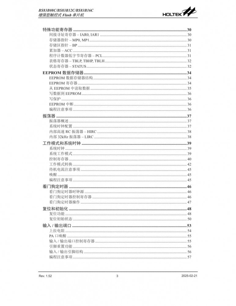 BS83B16C technical document page 3