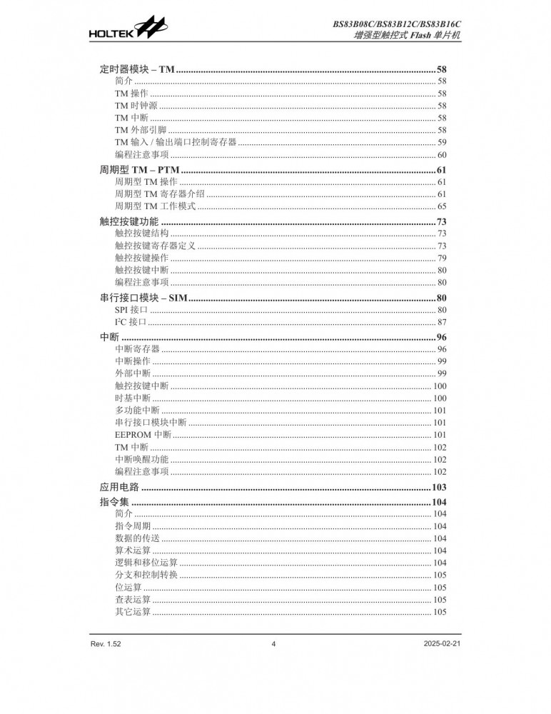 BS83B16C technical document page 4