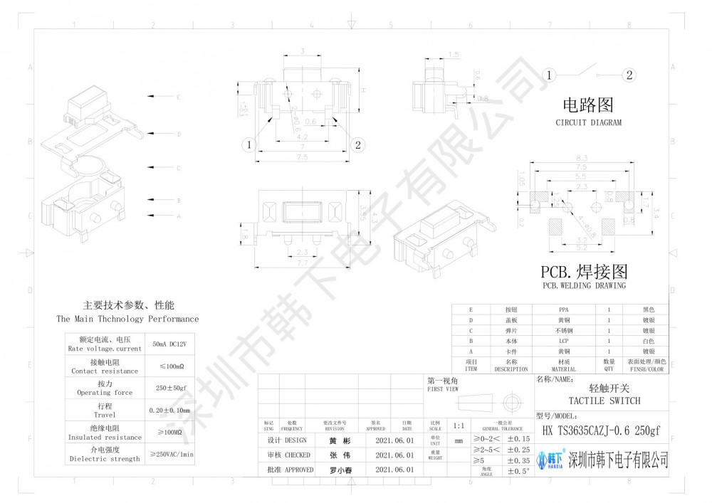 HX TS3635CAZJ-0.6 250gf specification page 1