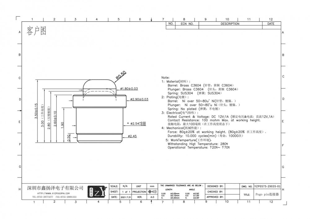 YZP0575-29035-01 specification document page 3