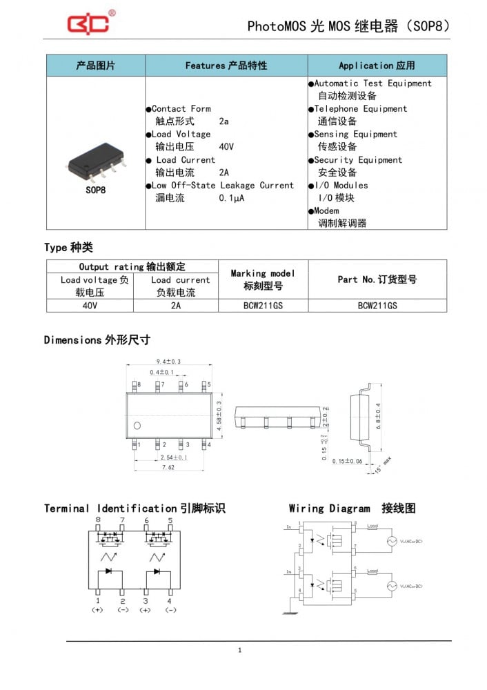 BCW211GS datasheet page 1