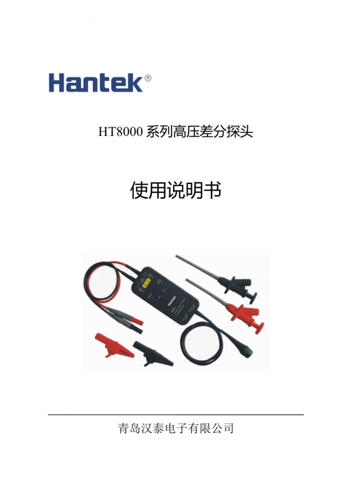 HT8050 manual page 1
