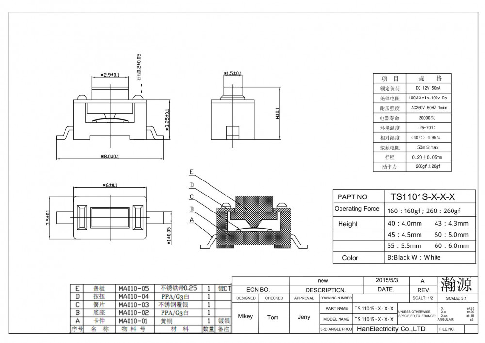TS1101S26043W technical drawing and specification page