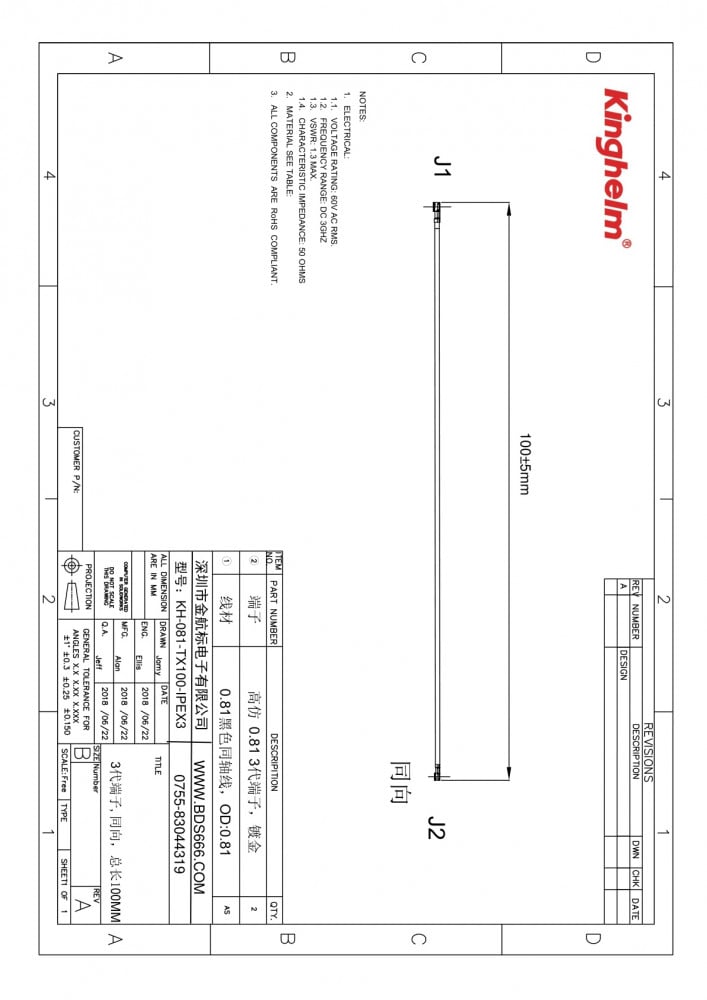 KH-081-TX100-IPEX3 technical document page