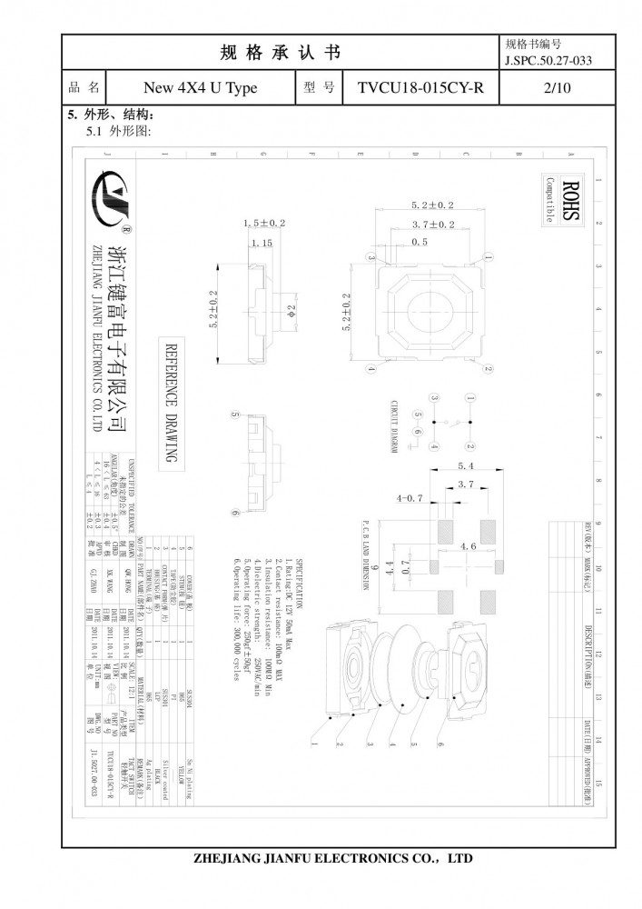 TVCU18-015CY-R specification page 3