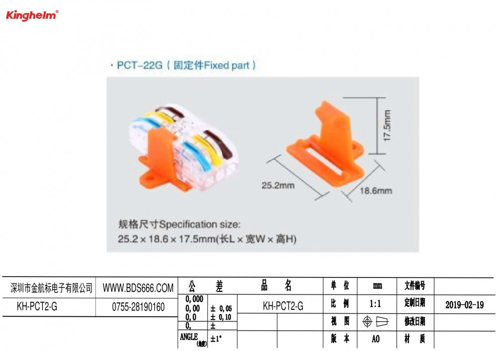 KH-PCT2-G product drawing preview