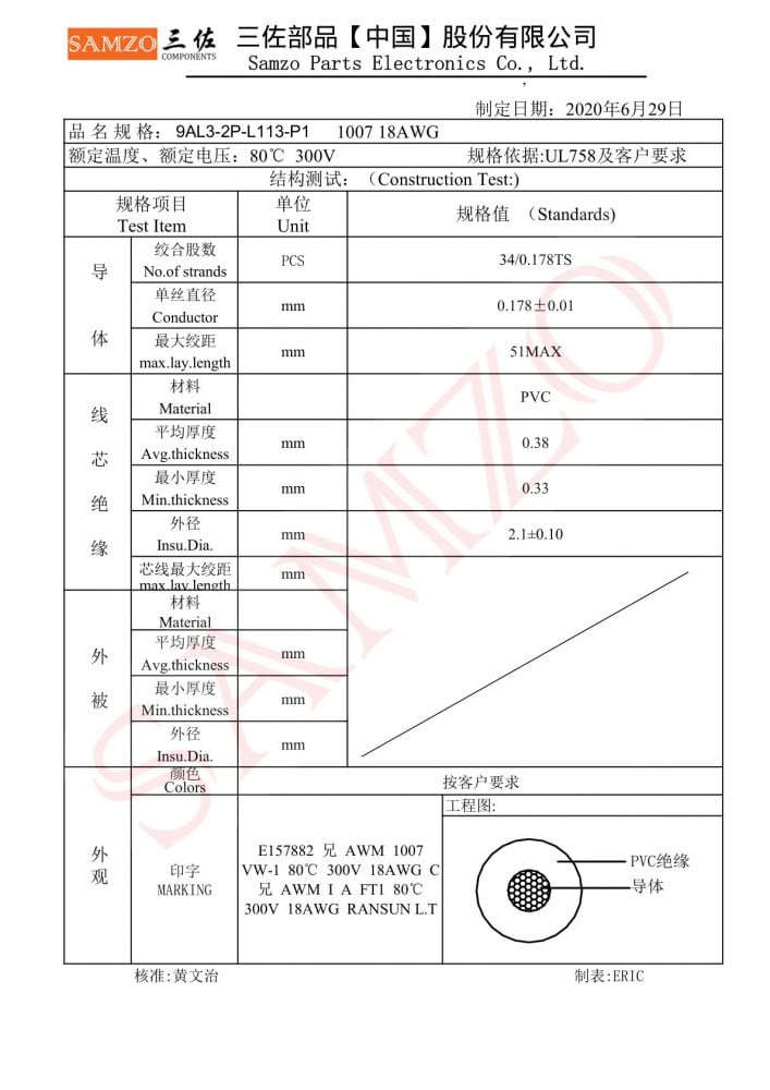 9AL3-2P-L113-P1 document page 2