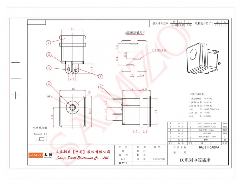 9AL3-2P-L113-P1 document page 8