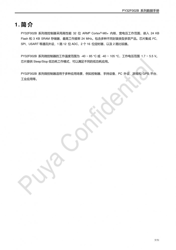 PY32F002B datasheet page 5