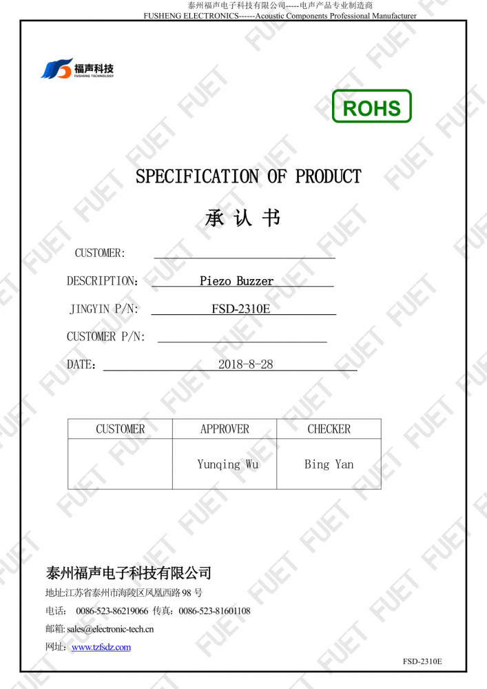 FSD-2310E product specification page 1