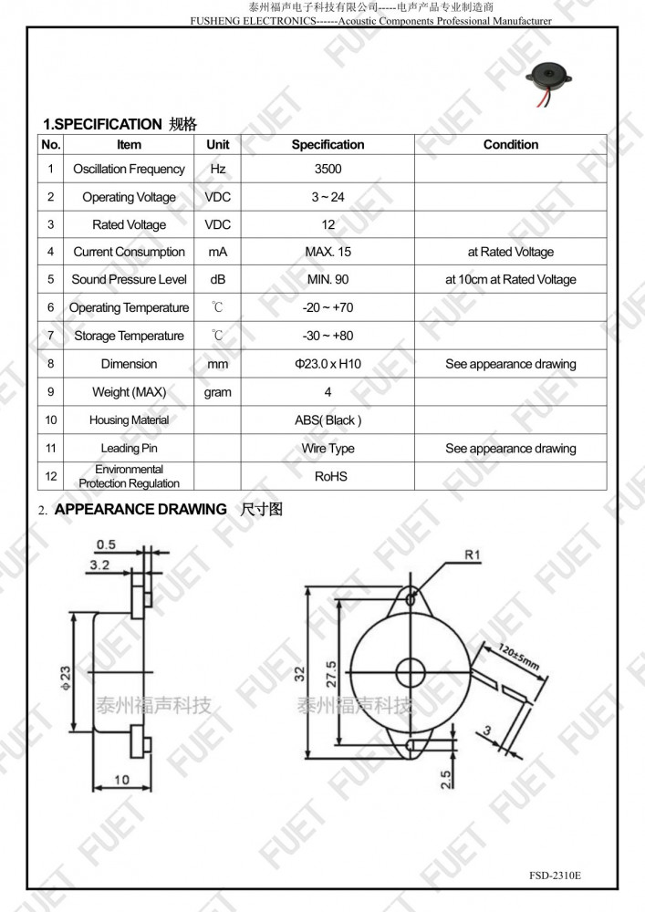 FSD-2310E product specification page 2