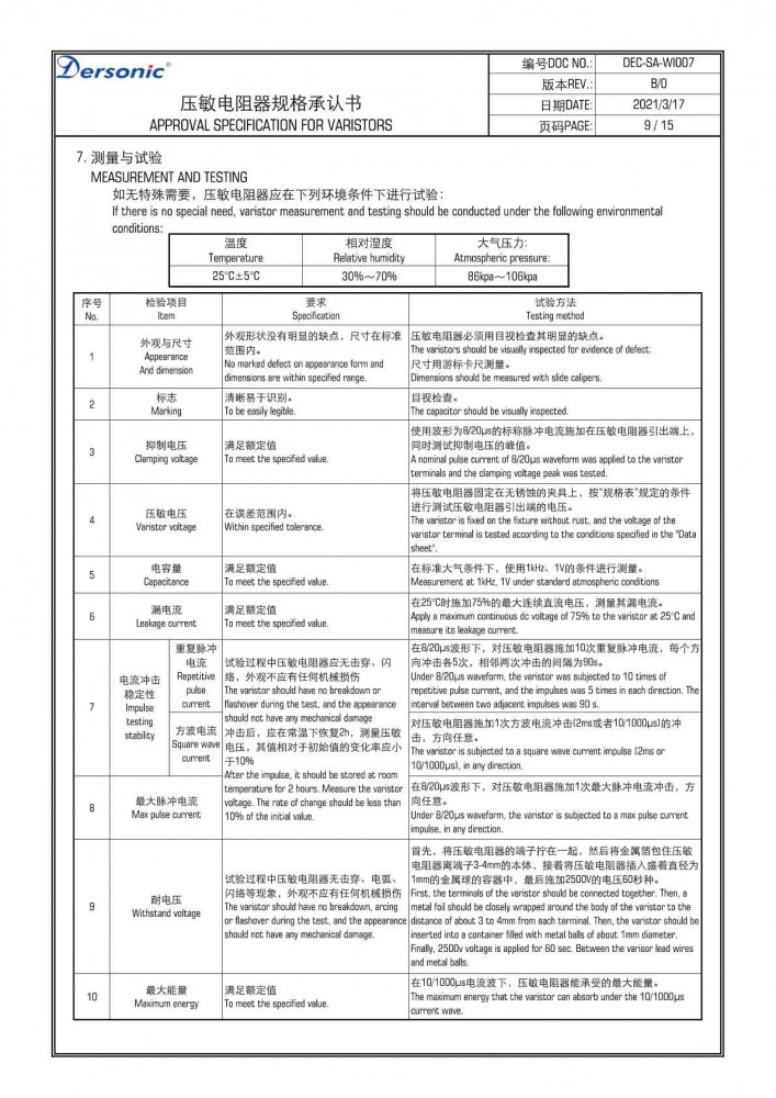 Dersonic varistor approval specification page 10