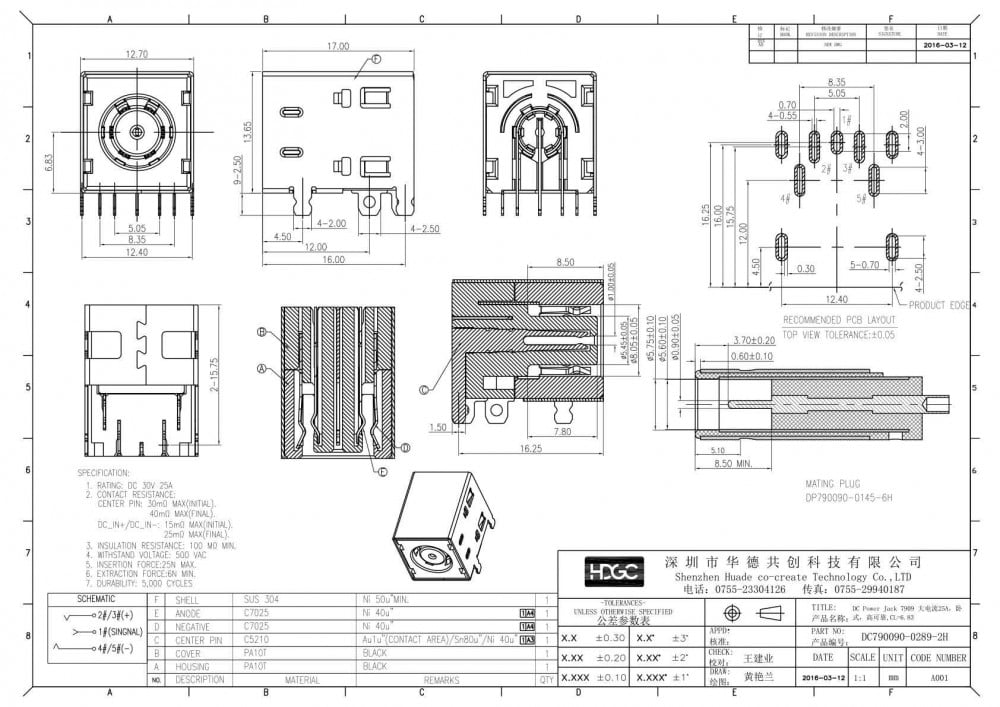 HDGC DC790090-0289-2H technical document page