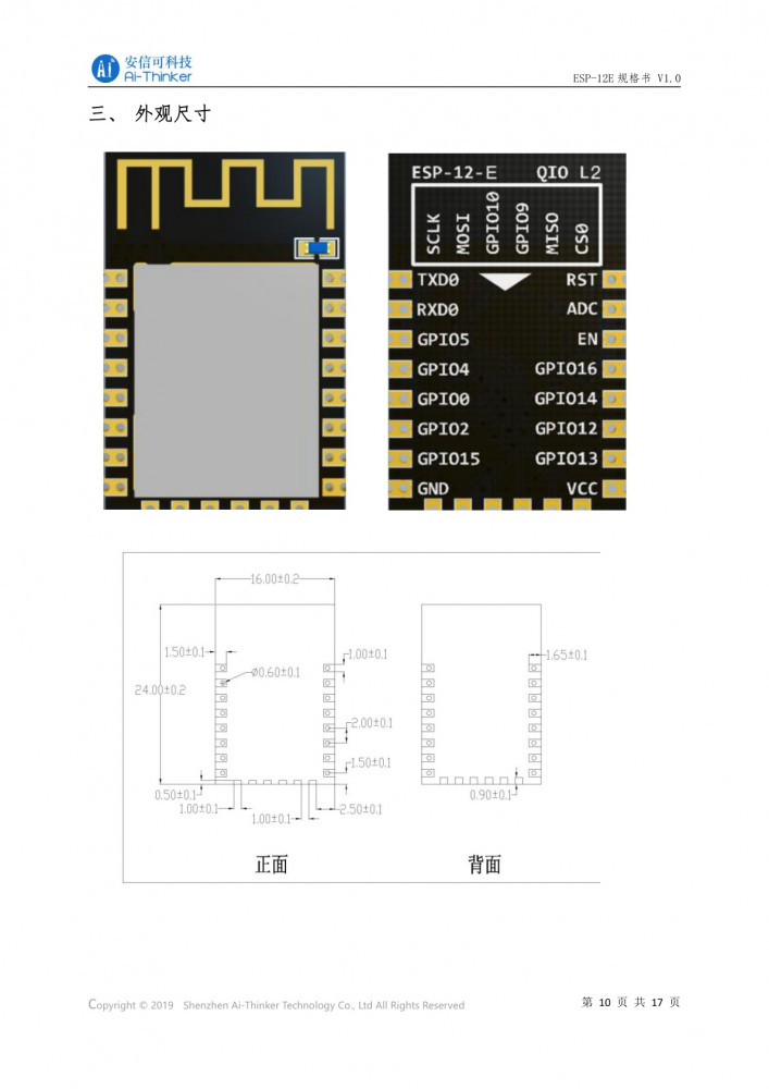 ESP-12E datasheet page 10