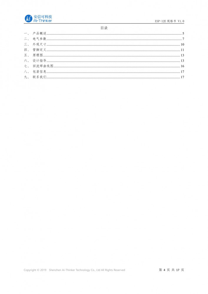 ESP-12E datasheet page 4