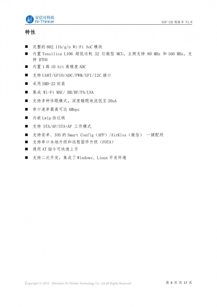 ESP-12E datasheet page 6