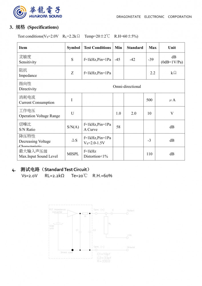 HMB-O40J42-DWH1 specification page 3