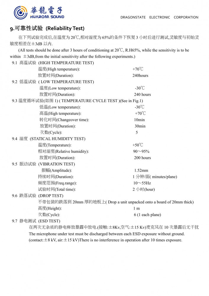 HMB-O40J42-DWH1 specification page 7