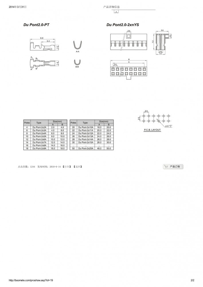 BOOMELE Du Pont 2.0 connector technical document page 2