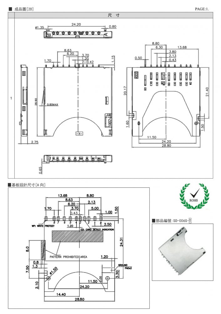 SD-006S-T specification page 2