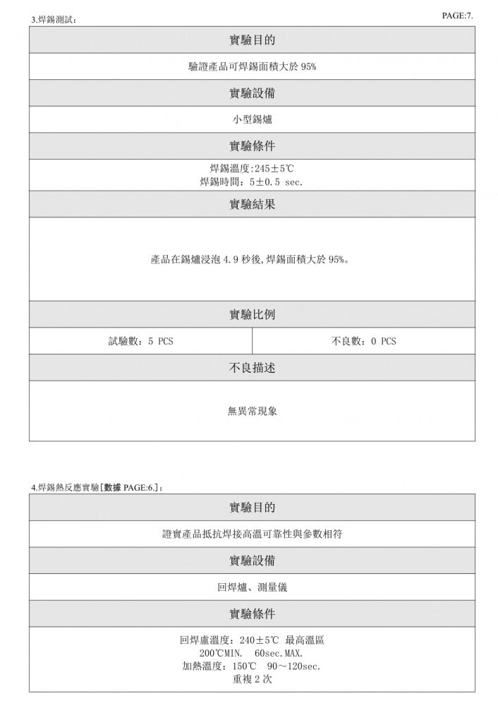 SD-006S-T specification page 8