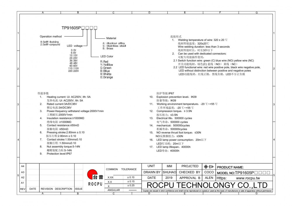 ROCPU TP91605 technical drawing page 2