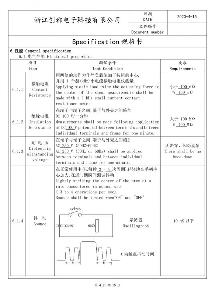 CAX TS1103S specification page 4