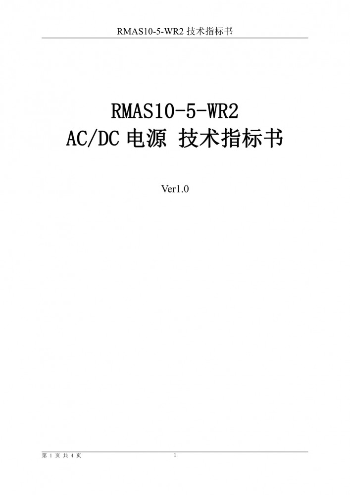 RMAS10-5-WR2 datasheet page 1