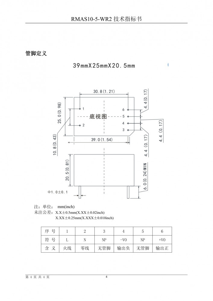 RMAS10-5-WR2 datasheet page 4