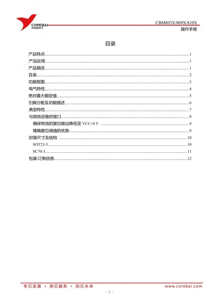 CBM809SST3 datasheet page 2