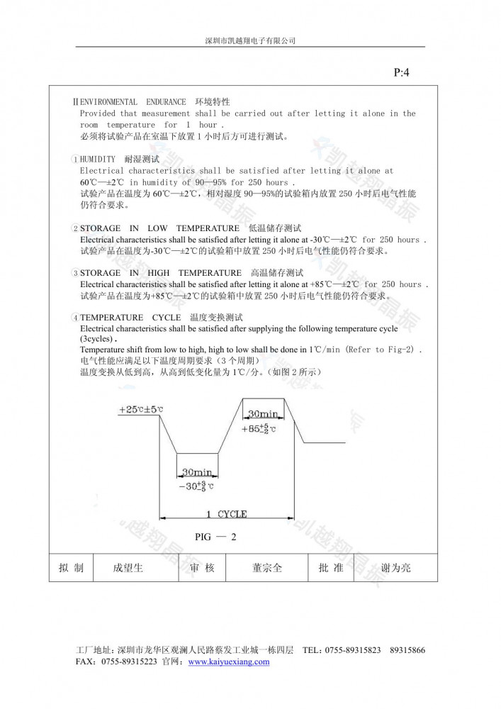 KYX KUS304001820 specification page 5