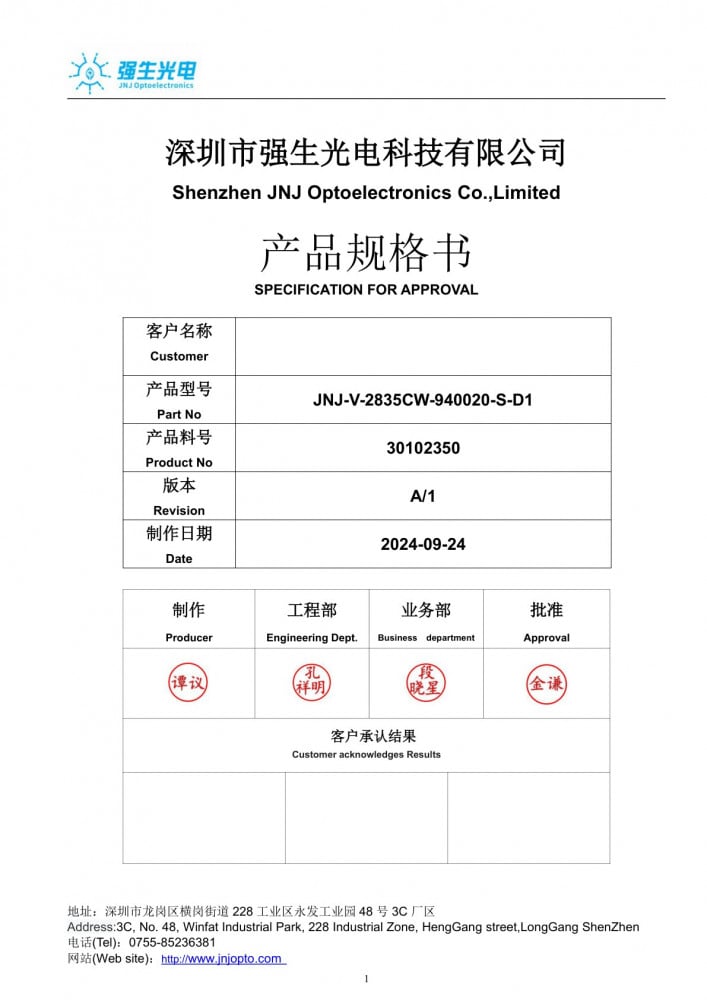 JNJOPTO specification page 1