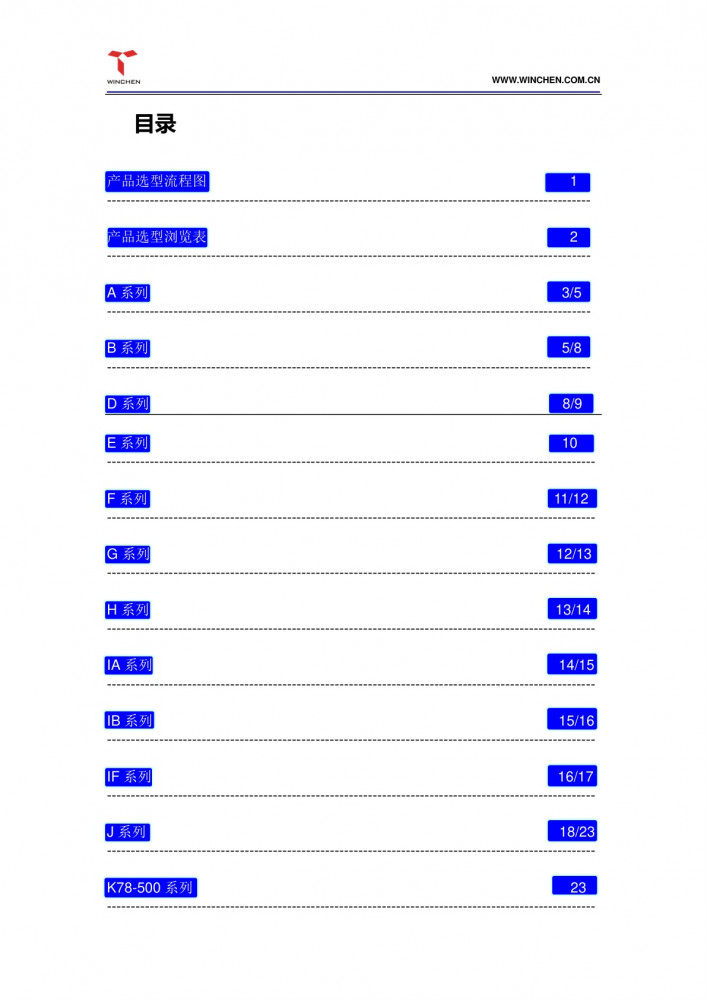 Winchen technical document page 2