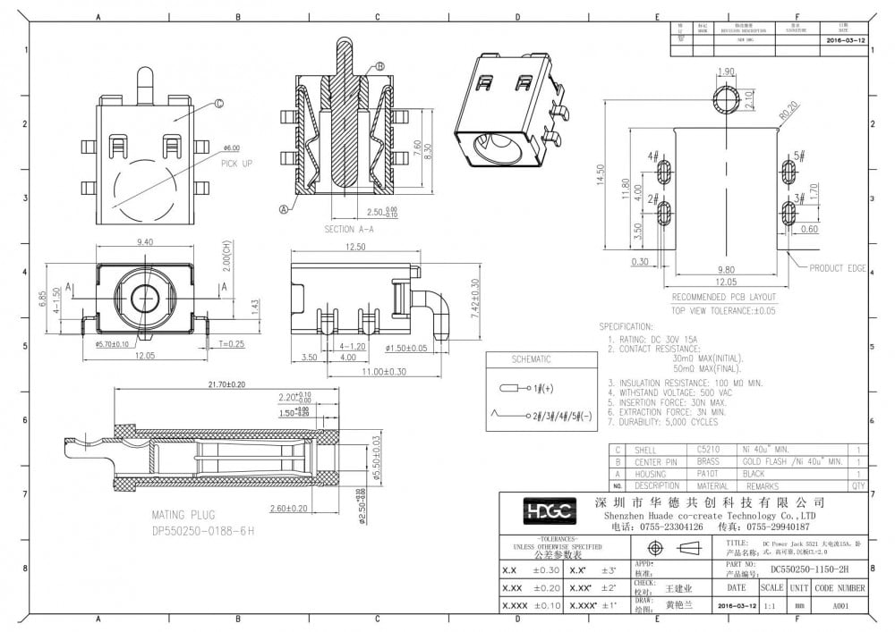 HDGC DC550250-1150-2H technical document page